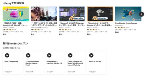 Blenderの勉強法は？基本ステップとコツを解説 ザショクの日記