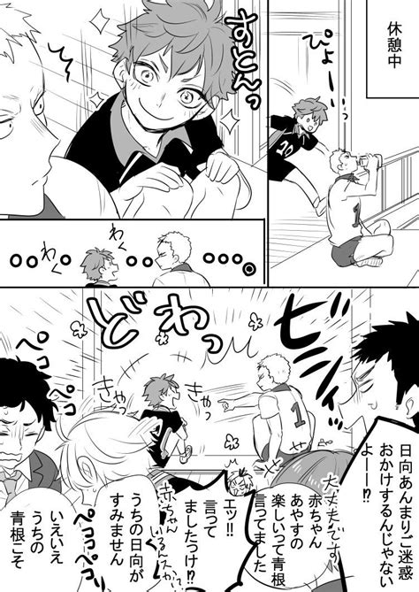 じっと見ていた、その先。 怖いんじゃなくて、冷たいんじゃなくて、ただ勝 はむ さんのマンガ ツイコミ仮 ハイキュー