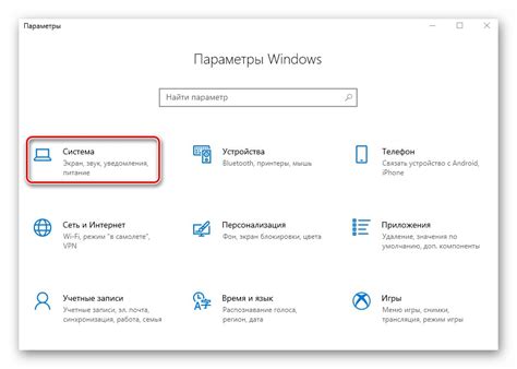 Как да намалите яркостта на екрана в Windows 10