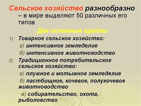 География сельского хозяйства мира презентация онлайн