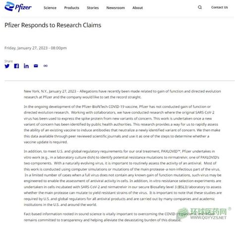 “研发新冠变种病毒”？辉瑞发声 博普智库