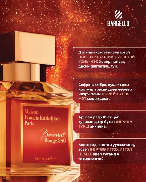 Bargello Perfume Mongolia Bargello Perfume Mongolia