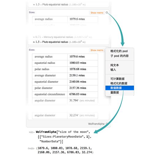 在笔记本中使用 Wolframalpha—wolfram 语言参考资料