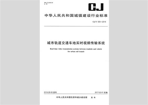 Ybt4376 2014：轨道交通车轮磁粉探伤方法