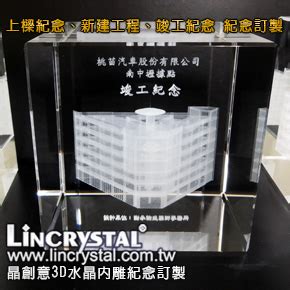 D D Crystal Engraving