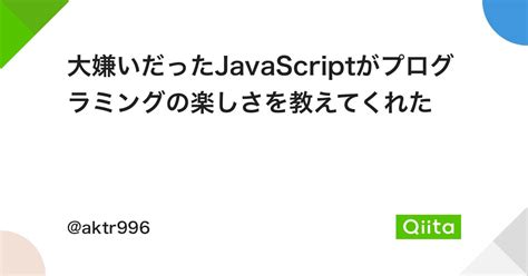 初学者向け Javascript記事から収集！qiitaタグランキングトップ100
