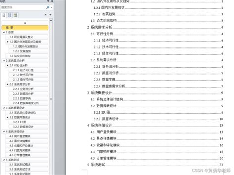 基于pythondjango框架旅游景区景点购票系统设计与实现源码lw安装基础课 Csdn博客