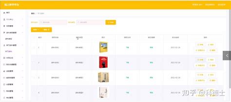 基于springboot的 线上教学平台”的设计与实现（源码数据库文档ppt 知乎