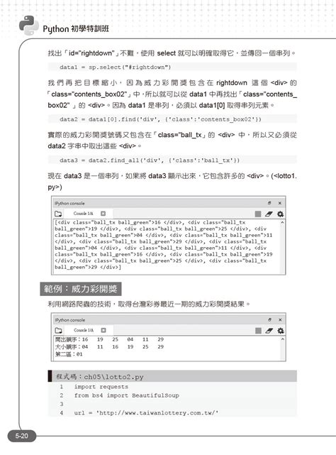 蟬聯網路書店暢銷排行榜超過100週的python學習新經典！