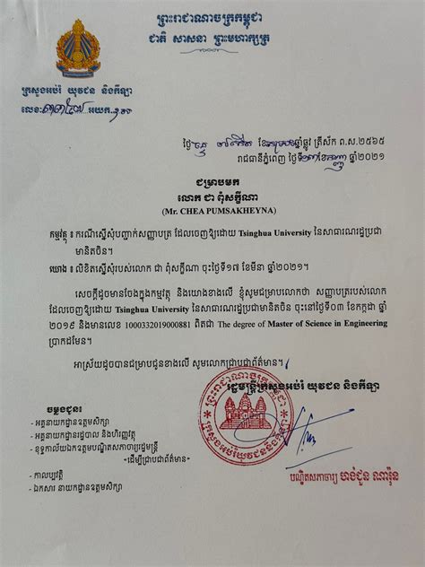 ជា ពុំសក្ខីណា ជា ពុំសក្ខីណា Added A New Photo