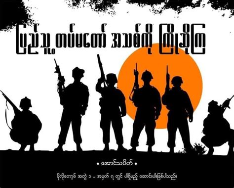 တိုင်းရင်းသား ညီအစ်ကိုများ ဆုံစည်းရန်