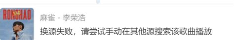 Bug 关于URL过期无法放歌的问题大家不要开issue了避免名气大了引起某方注意 Issue 1614