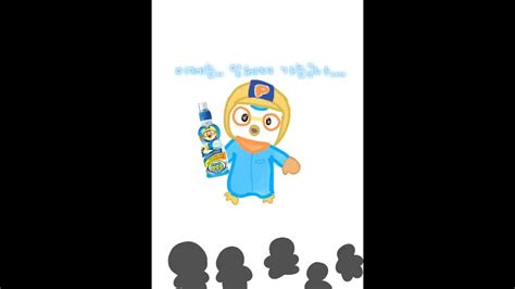 나는 뽀로로가 짱 인데 아직도 뽀로로 보는데뽀로로 음원 출처문방구 Tv Youtube