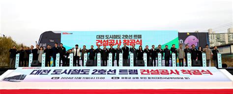 포토 트램 28년 만에 첫 삽