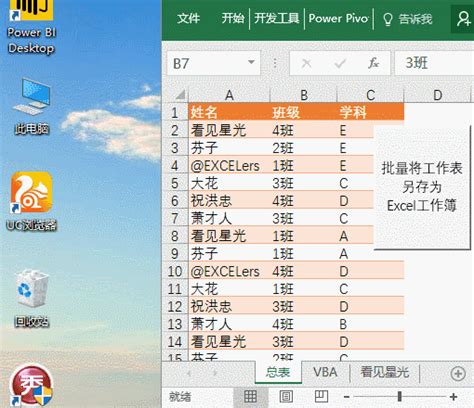 Excel VBA批量将工作表转换为工作簿