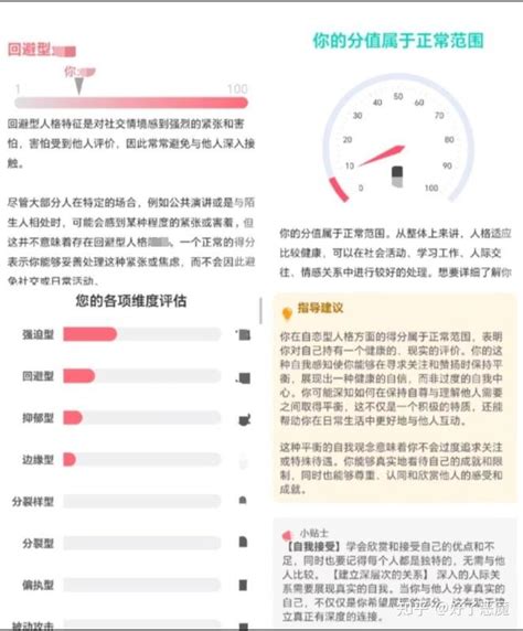 什么是人格缺陷？正常人和人格缺陷的区别在哪里？ 知乎
