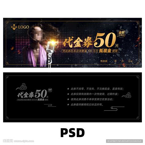 KTV代金券设计图 名片卡片 广告设计 设计图库 昵图网