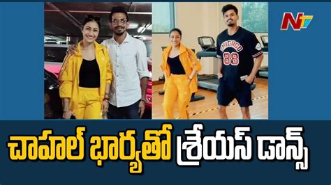 Shreyas Iyer Shakes A Leg With Yuzvendra Chahals Wife Dhanashree Verma