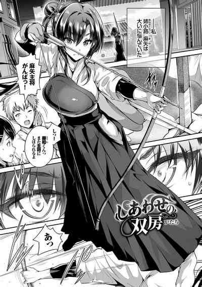 Subete O Anata Ni Saving All My Love For You Nhentai Hentai Doujinshi And Manga