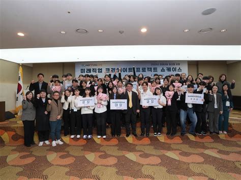 생산성본부 미래직업 크리에이트 프로젝트 쇼케이스 개최 전자신문