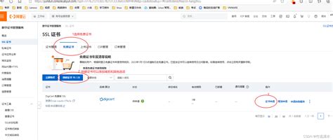 的ssl证书过期处理解决方案（lightd）ssl证书过期 Rsa请求无效 Csdn博客