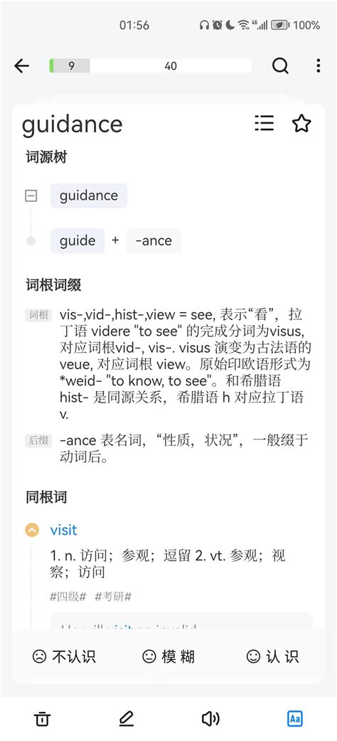 求欧路自带的 “词根词缀记忆词典” 资源求助 Freemdict Forum