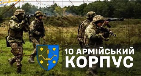 В Україні формують новий армійський корпус