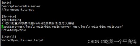 Linux下安装redis并配置开机自启保姆级教程 附带每一步截图redis开机自启动linux Csdn博客