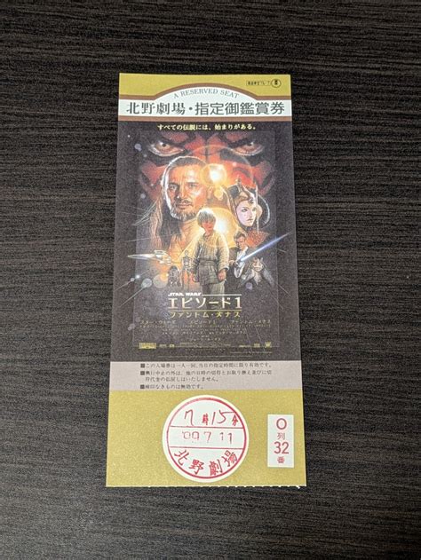Yahooオークション 映画 半券 スター ウォーズ エピソード1 ファン