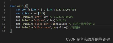 切片sliceslice切片 Csdn博客