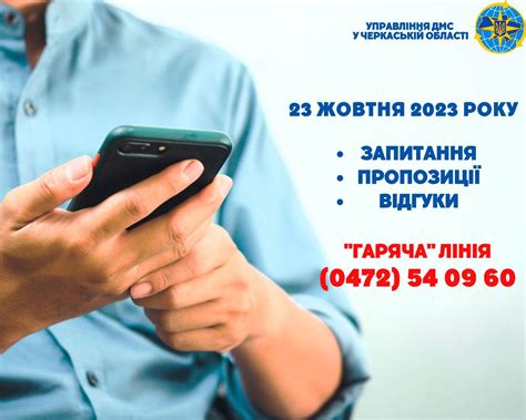 На телефонному звязку перший заступник начальника Міграційної служби Черкащини Державна