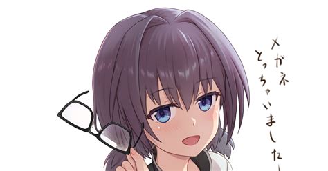 アリス・ギア・アイギス メガネをとった絵伝ちゃん Tokuのイラスト Pixiv