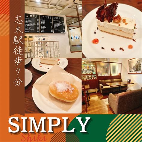 【公式】地域情報サイト まいぷれ朝霞・志木・新座・和光 Simplyさんをご紹介します♪ どうもっ！編集部kanae＆もえみです！ 今回ご