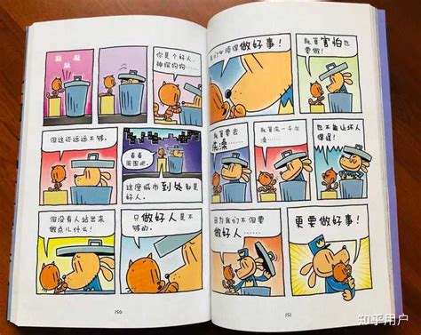 有那些适合10岁儿童看的漫画书？ 知乎