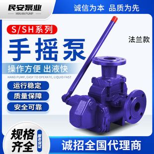 厂家直销SHCS抽水泵手动加压泵人防工程地下室增压泵SH 38手摇泵 阿里巴巴