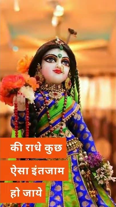 किशोरी कुछ ऐसा इंतजाम हो जाए कि जुबा पे राधा राधा नाम हो जाए । Full