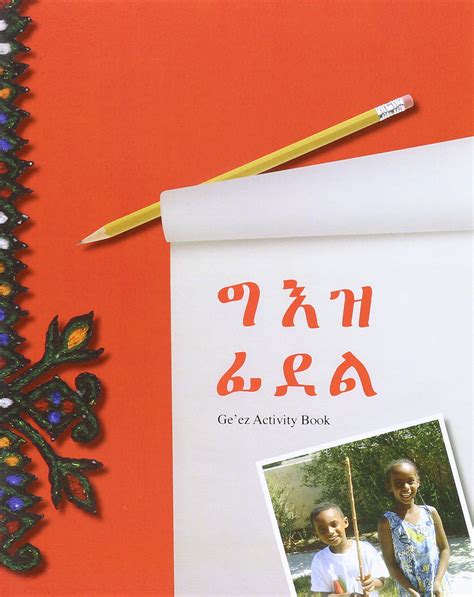Eritrean Geez Word Free Download Poretforums