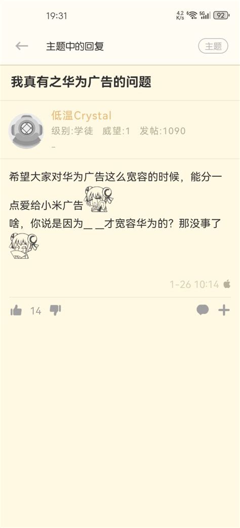 都2024年春节了，还有人碰瓷mate60搞横评 Nga玩家社区