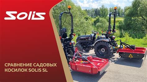 Cравнение садовых косилок Solis SL - YouTube