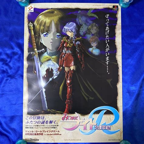 【中古】みつめてナイトr 大冒険編 ゲーム販促ポスター 1998年 Ps Konami メルカリ