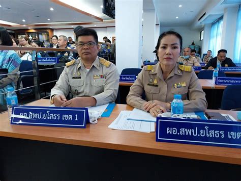 สพป ยโสธร เขต 2 เข้าร่วมประชุมคณะกรมการจังหวัด หัวหน้าส่วนราชการ และ