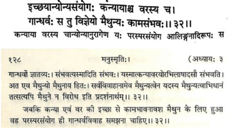 Temporary Sex Marriage Aka Gandharv Viwah Manusmriti 332 R