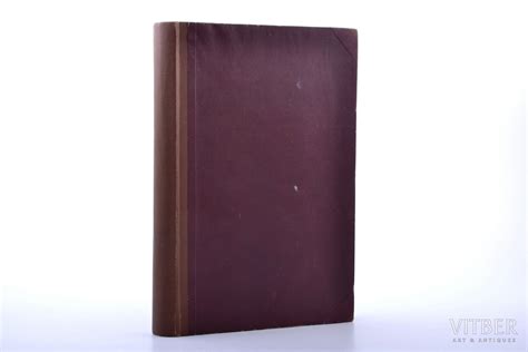 Генри Чарльс Ли История инквизиции в Испании 3 й том редакция С Г Лозинский 1914 г