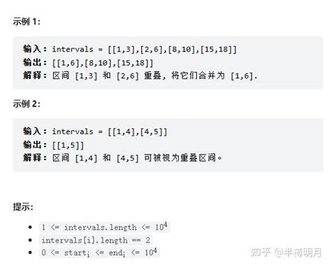 Leecode Hot100 合并区间14100 知乎
