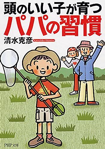 清水克彦の本おすすめランキング一覧作品別の感想レビュー 読書メーター