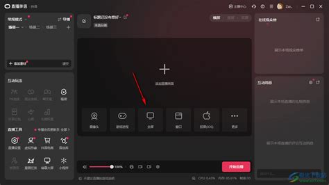 抖音直播伴侣在直播间怎么显示歌词？ 电脑版抖音直播伴侣设置在直播时显示歌词的方法 极光下载站
