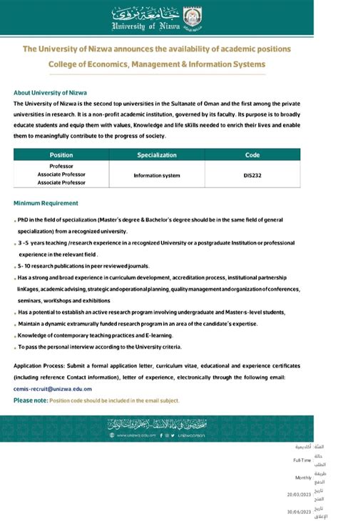 جامعة نزوي بعمان تعلن عن وظائف شاغرة غلق باب التقدم 30 يونيو الجاري