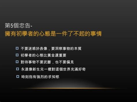 賈斯伯給年輕人的11個忠告 播放檔 Ppt