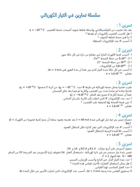 Altiar Alkhrbaii Almstmr Slsla Altmarin 2 1 Pdf