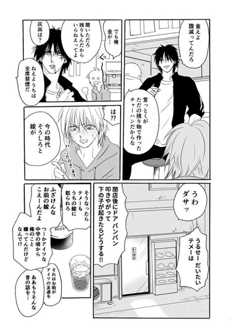 2 8 うすいしっぽ さんのマンガ ツイコミ 仮